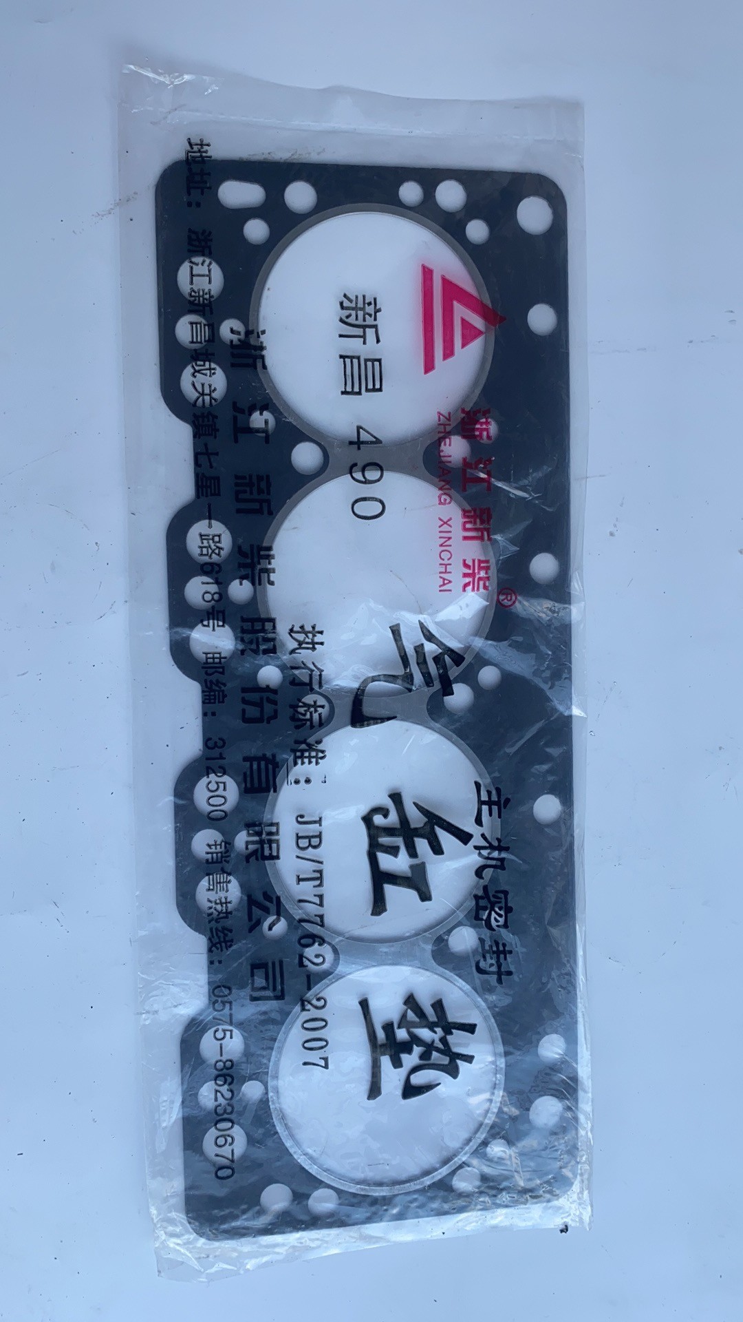 490 Cylinder pad for 3 ton wheel forklift spare parts for forklift