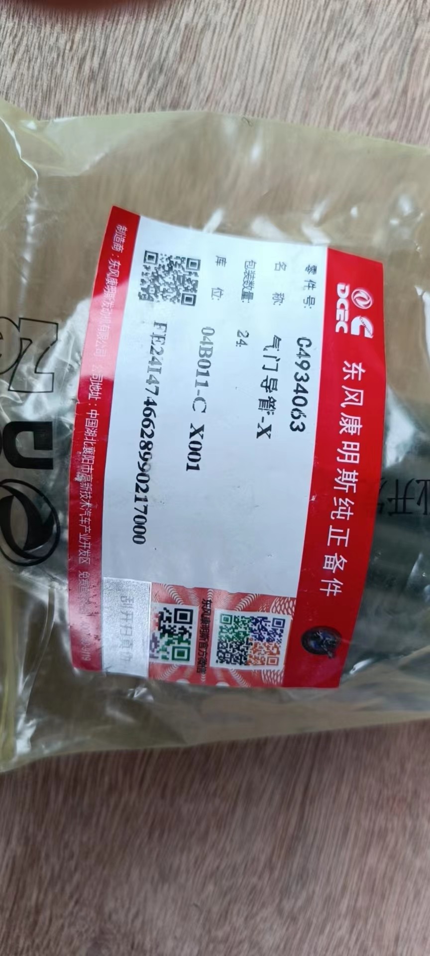 4934063 length 5sm Valve guide QSC8,3 Liugong Excavator CLG920 CLG922 ...